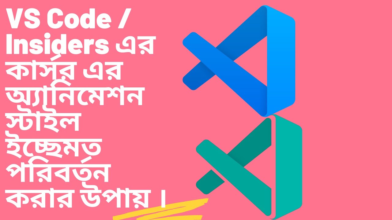 VS Code / Insiders এর কার্সর এর অ্যানিমেশন স্টাইল ইচ্ছেমত পরিবর্তন করার ...