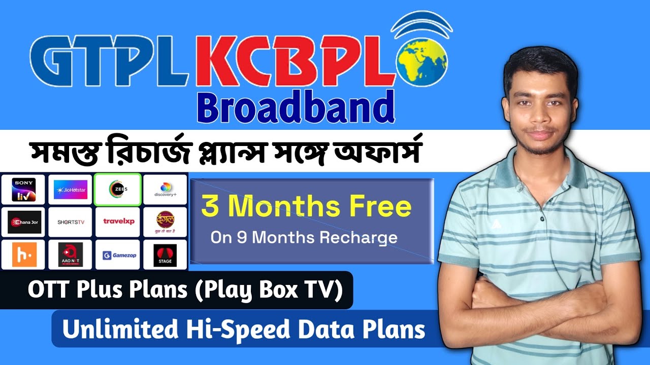 Know GTPL KCBPL Broadband Unlimited Data Recharge Plans & OTT Recharge ...