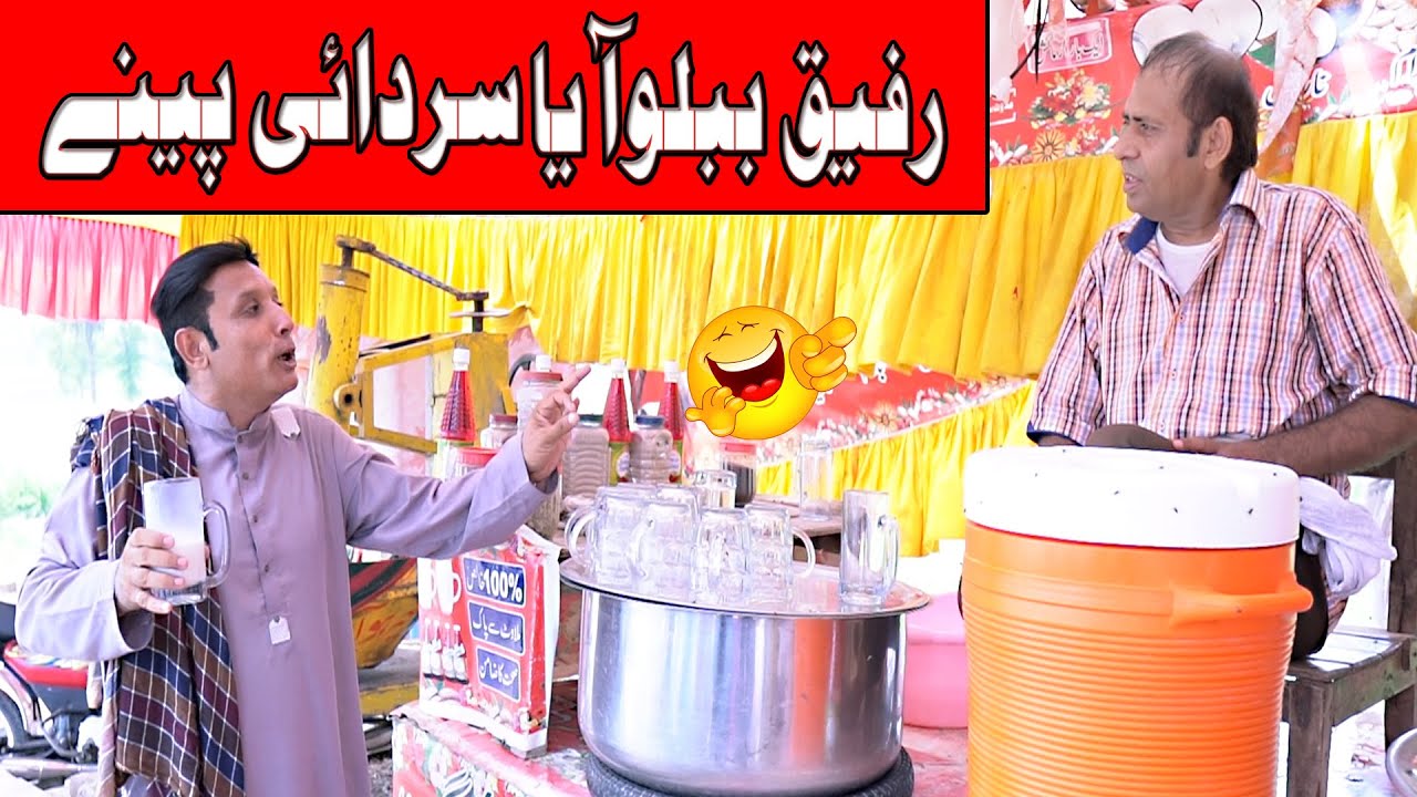 standup comedy rafiq bablu & saddique tabasam | serdai | funny show ...