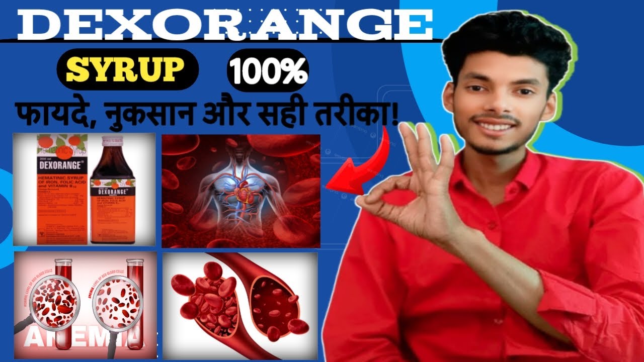 DEXORANGE SYEUP | Hematinic Syrup Of Iron Folic Acid and VITAMIN B12 ...