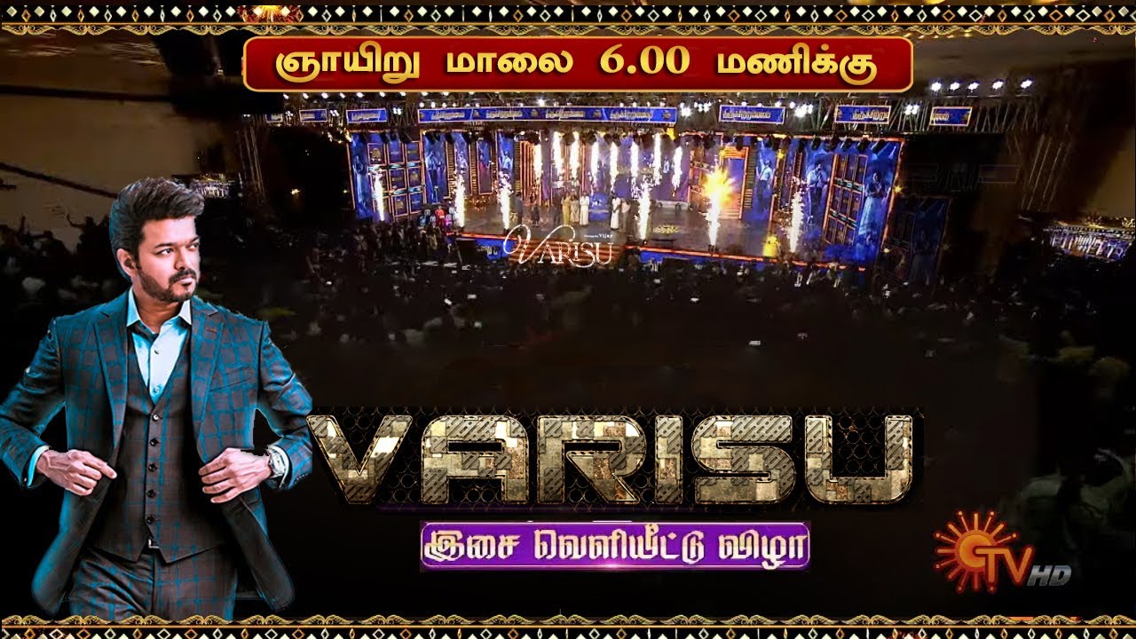 Varisu Audio Launch Promo – Vijay Mass Speech Recent Function | Varisu ...