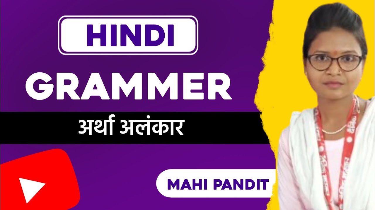 Arthalankar ।। Hindi vyakaran ।। @HindiCareerSchool - YouTube