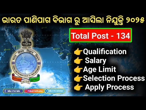India Meteorological Department (IMD) Recruitment 2025