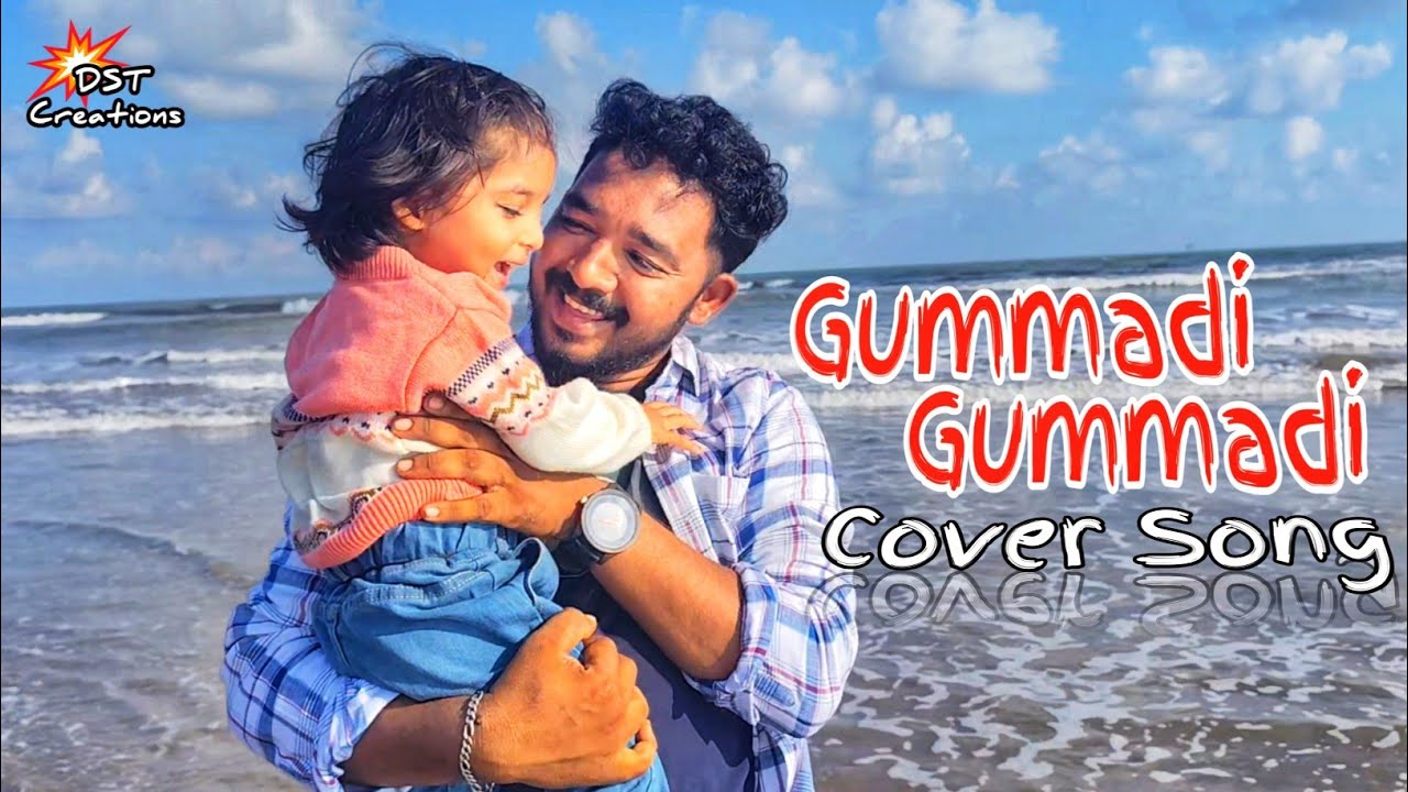 Gummadi Gummadi Cover Song By DST || Purvi Aaradhya Dharma #gummadi # ...