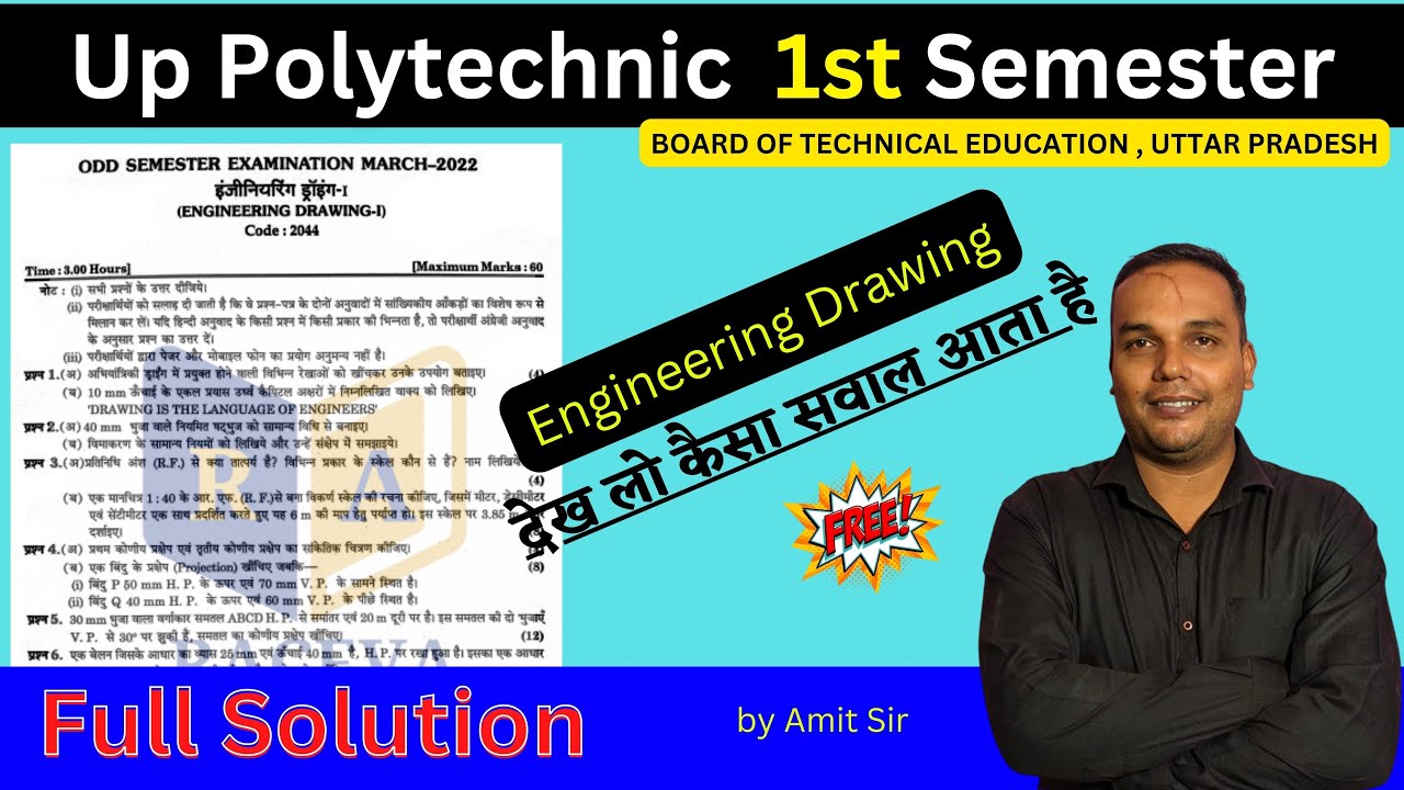 UP POLYTECHNIC 1ST SEMESTER ENGINEERING DRAWING | ORIGINAL PAPER 2022 ...