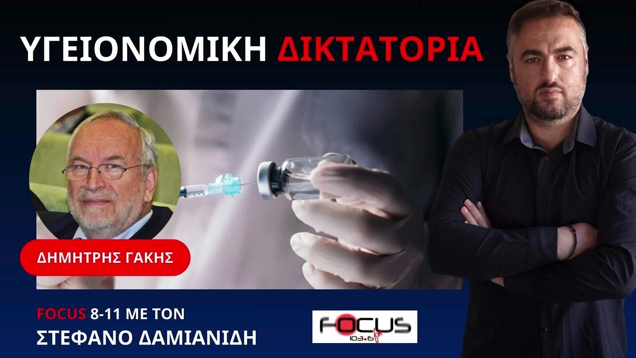 ΑΠΟΚΛΕΙΣΤΙΚΟ: ΠΡΟΣΛΗΨΗ ΜΟΝΟ ΜΕ ΠΙΣΤΟΠΟΙΗΤΙΚΑ ΕΜΒΟΛΙΑΣΜΟΥ COVID - YouTube