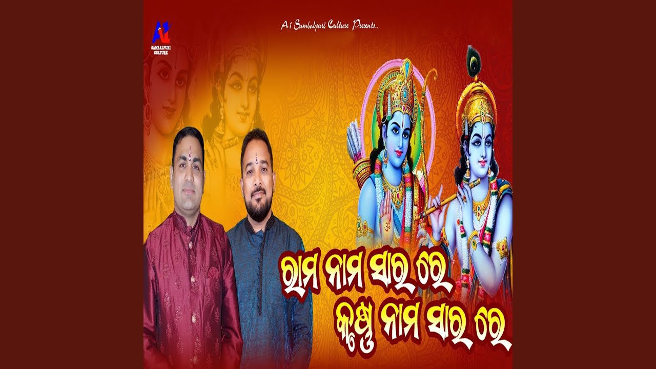 Rama Nama Sara Re Krushna Nama Sara Re - YouTube
