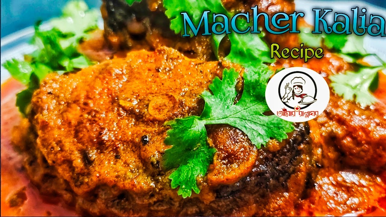 Macher Kalia Recipe || Famous Bangali Fish Recipe || Katla fish Kalia ...