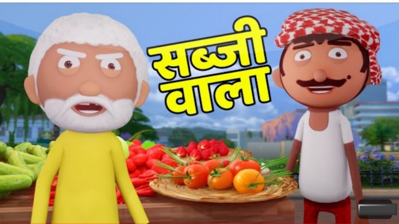 Sabji Wala 🤣 सब्जी वाला - Cartoon Comedy - Jokes - Haste Raho Comedy ...
