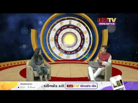 ભાગ્યદર્પણ : જુઓ અમારી ખાસ રજૂઆત (02-05-2023) | Gstv News - YouTube