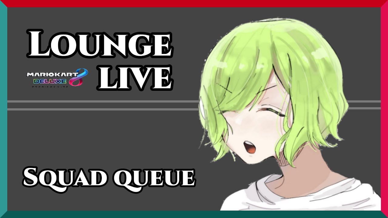 【マリオカート8DX】ラウンジ SQ 3v3 - YouTube