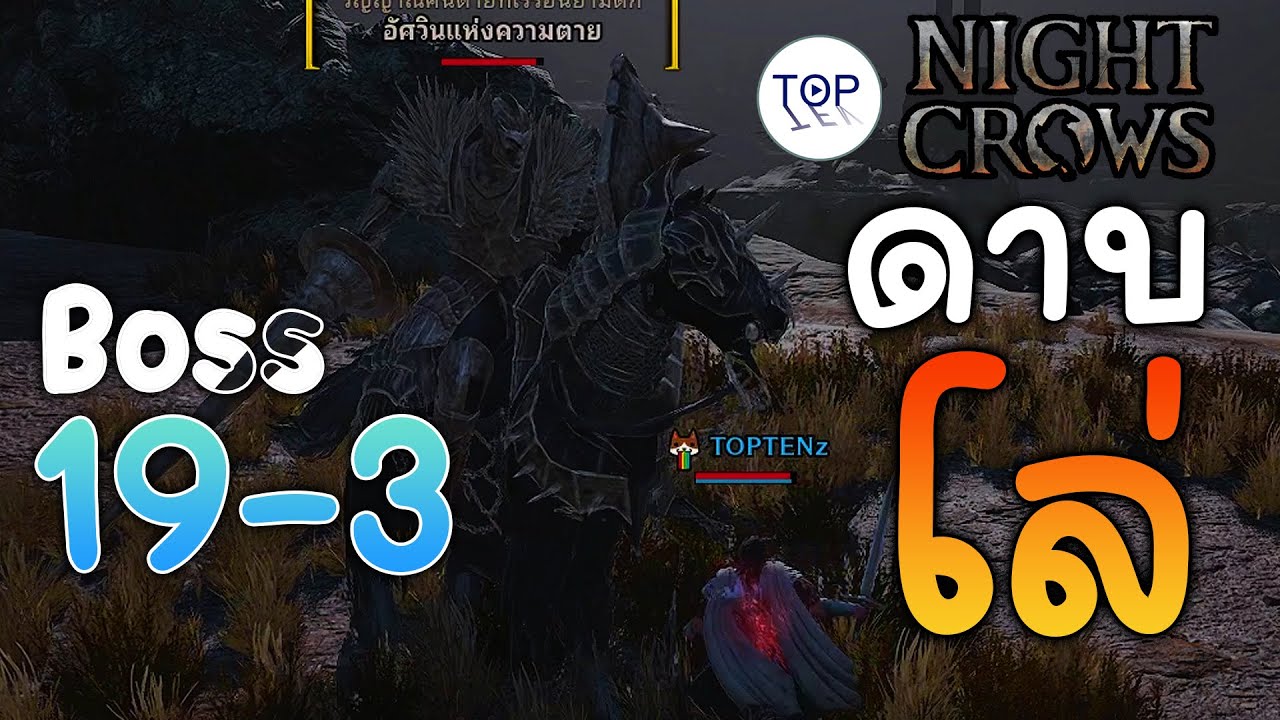 Night Crows: Boss 19-3 - YouTube
