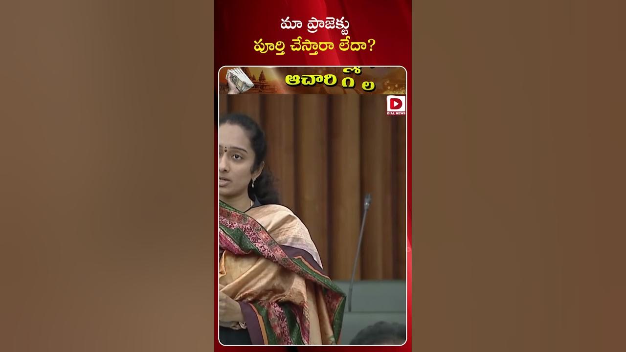మా ప్రాజెక్టు పూర్తి చేస్తారా లేదా? Puttaparthi MLA Sindhura Reddy Strong Question in Assembly ...