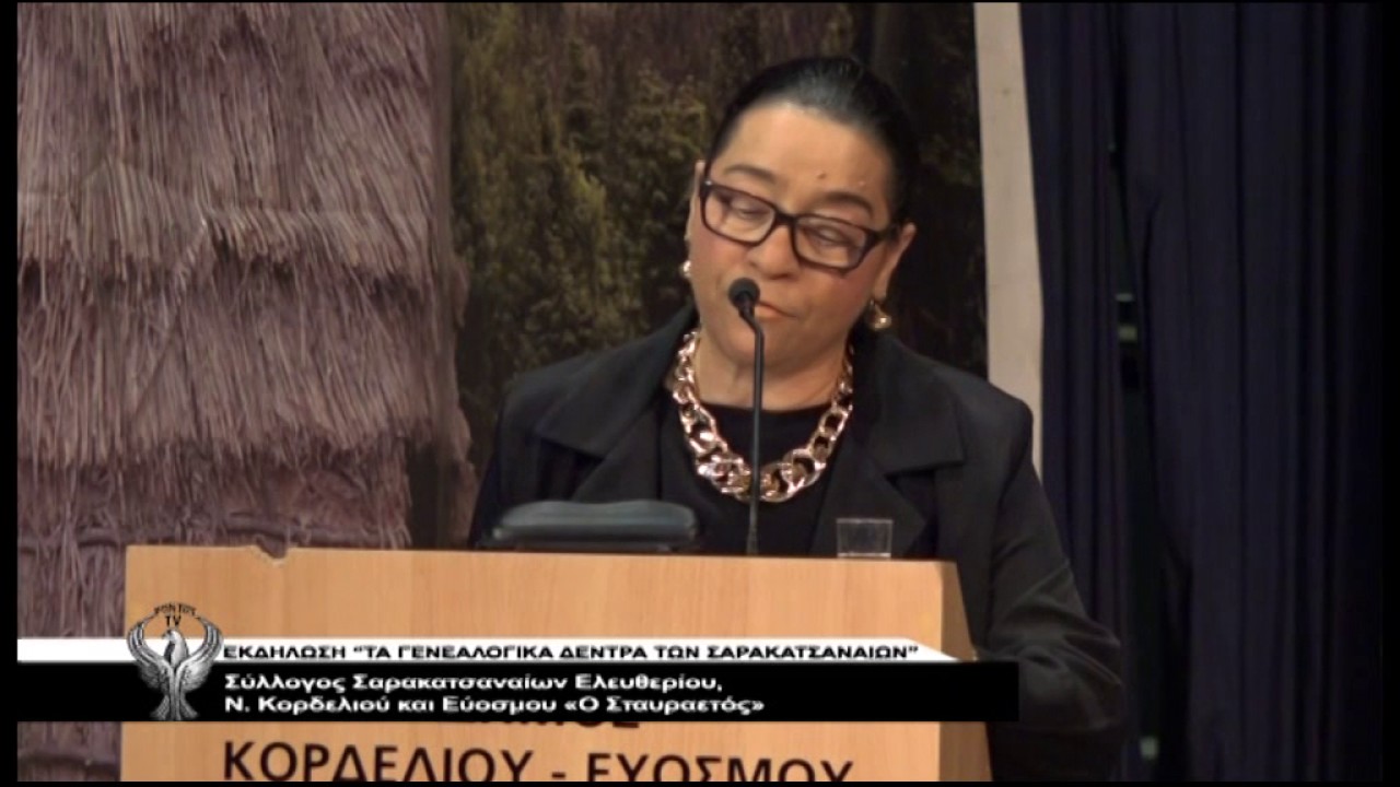 Τα Γενεαλογικά Δέντρα των Σαρακατσαναίων - Μέρος 1ο - YouTube