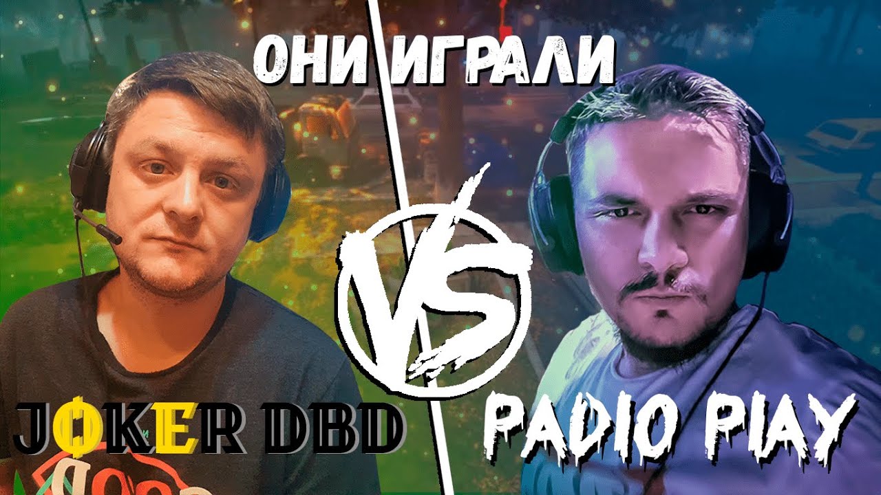 Legends of Dead by daylight. Padlo Play vs Joker DBD - YouTube