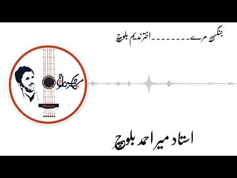 Illay Jang as MaraySinger: Mir Ahmed Baloch
