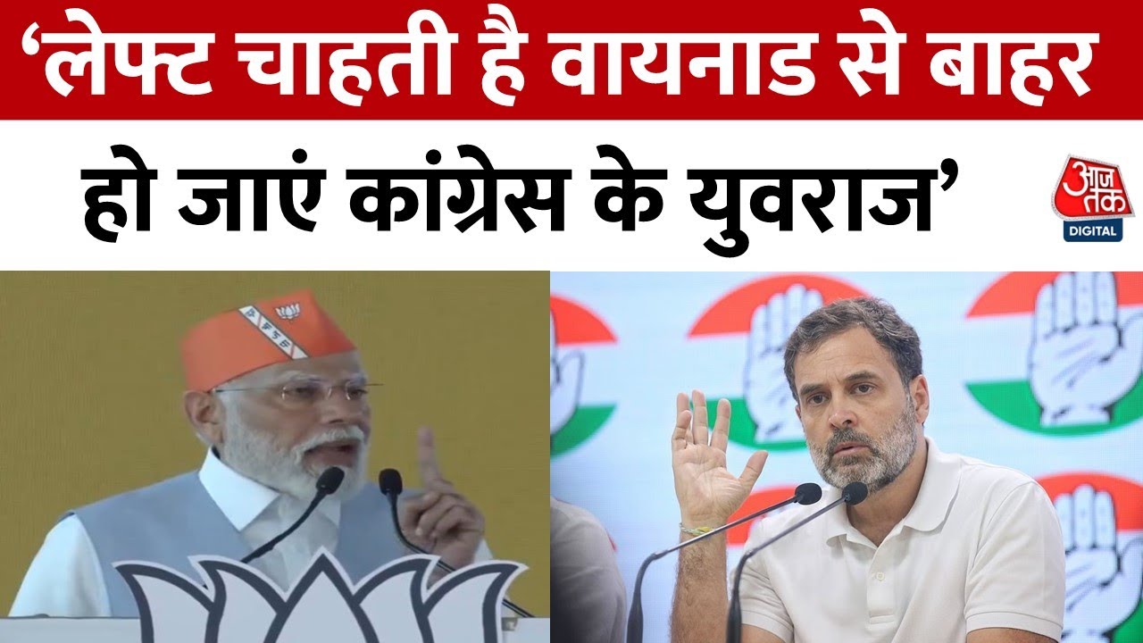 Wayanad सीट को लेकर PM Modi का Rahul Gandhi पर तंज, लेफ्ट और Congress ...