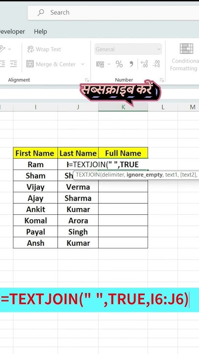 Textjoin Formula In Excel Excel Microsoftexcel Exceltips Shortvideo Exceltricks Youtube