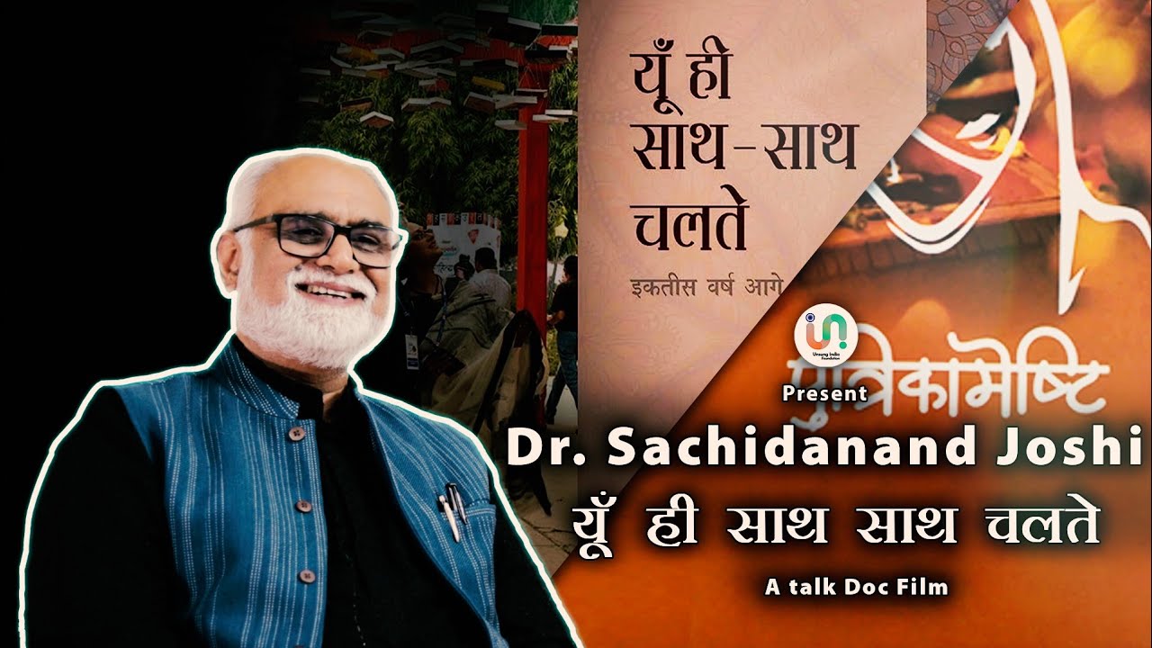 Dr. Sachchidanand Joshi | Scholar, Writer & Poet | Unsung India ...