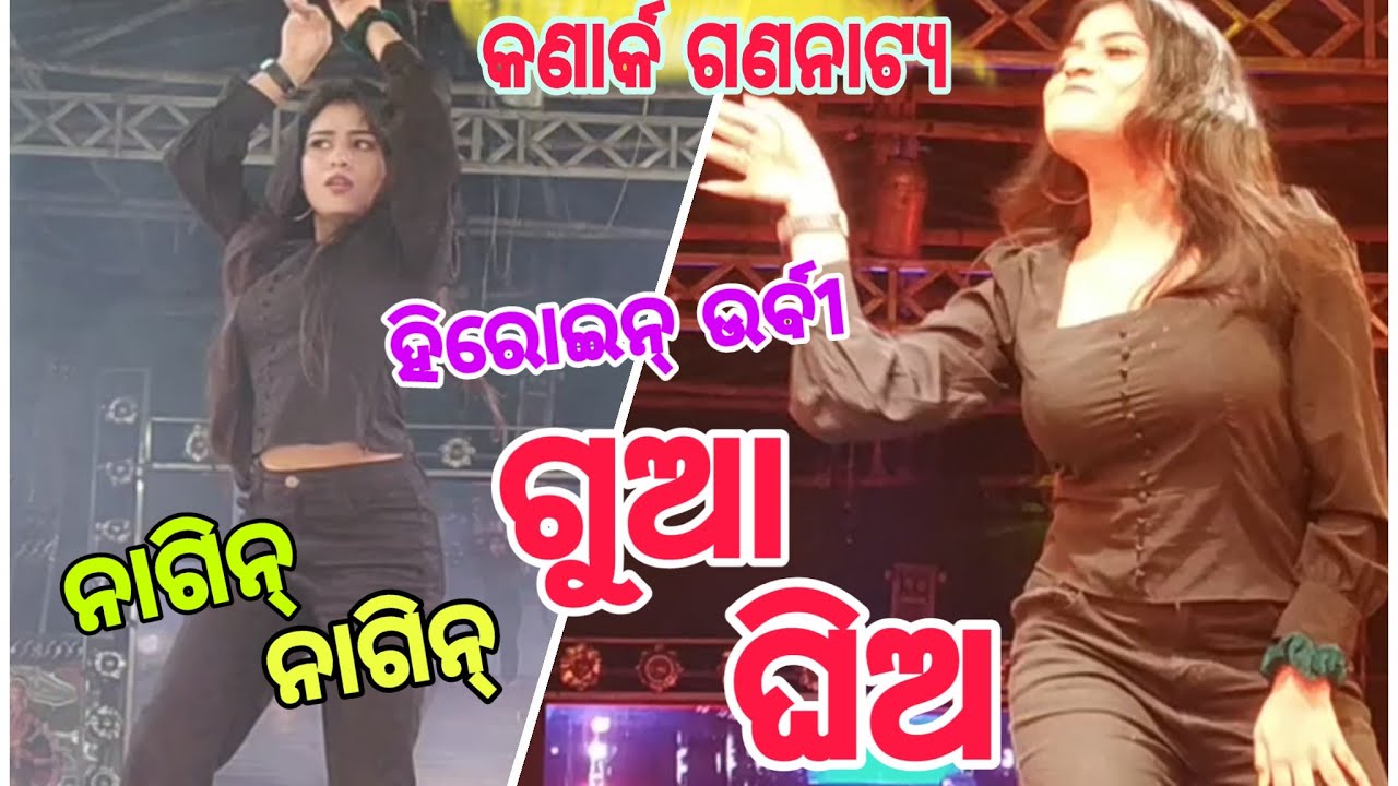Odia Actress Urbi Dance & Dialogue Performance on jatra stage || Konark ...
