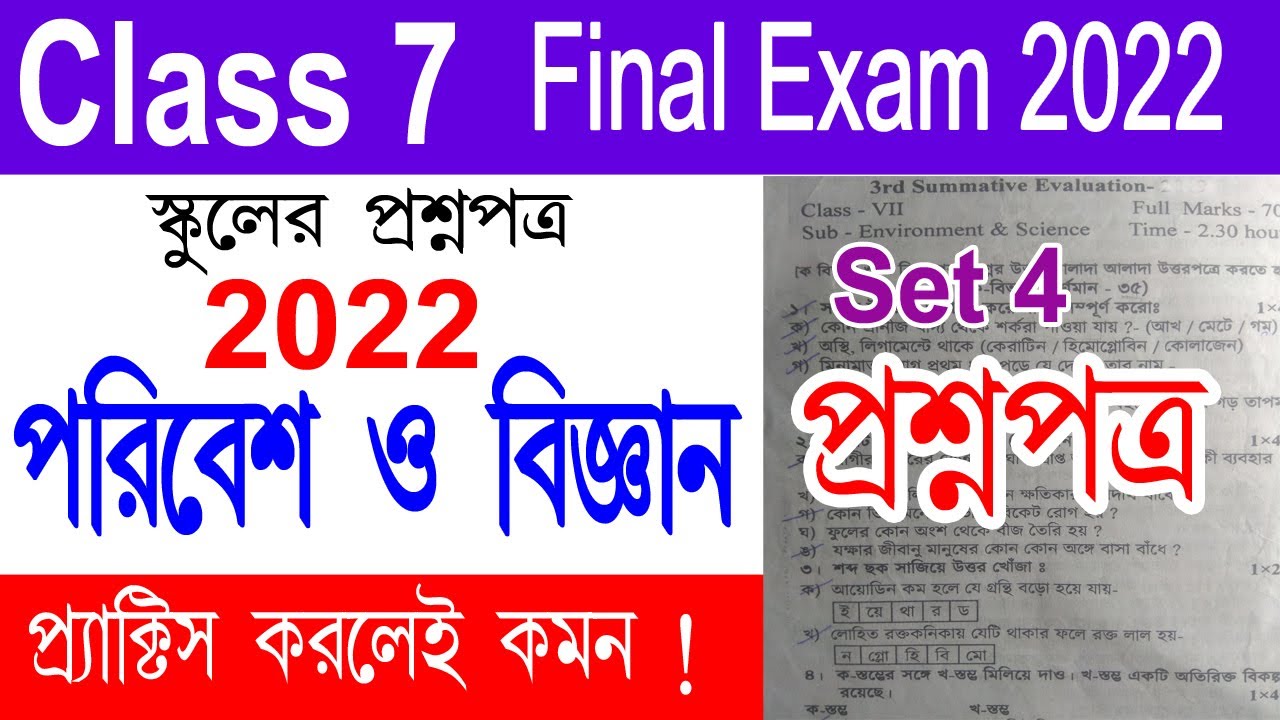 Class 7 Final Exam 2022 Poribesh O Bigyan Question Paper || Class 7 ...