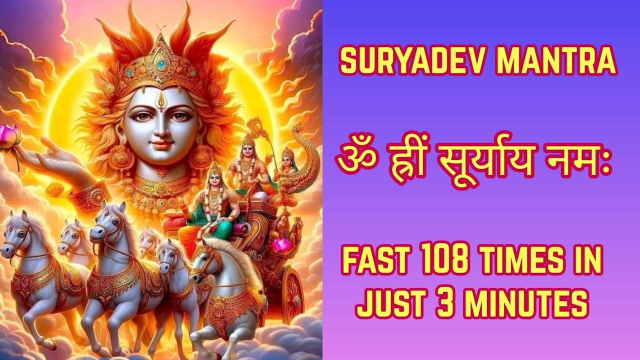 Om Hreem Suryaya Namah 108 Times | Om Hrim Suryay Namah Fast | Surya ...