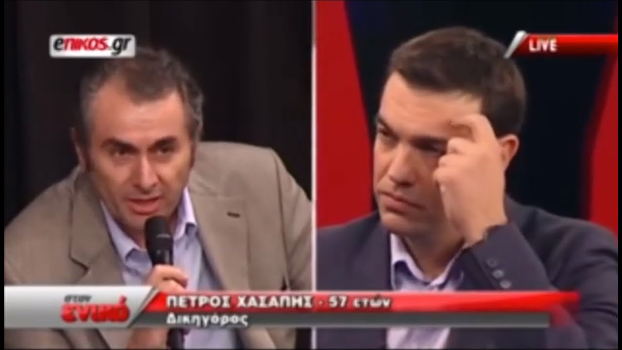 ΕΡΩΤΗΣΗ ΜΟΥ: κ. ΤΣΙΠΡΑ ΘΑ ΕΙΣΤΕ ΣΥΣΤΗΜΙΚΟΣ Ή ΘΑ ΔΩΣΕΤΕ ΕΞΟΥΣΙΕΣ ΣΤΟ ΛΑΟ ...