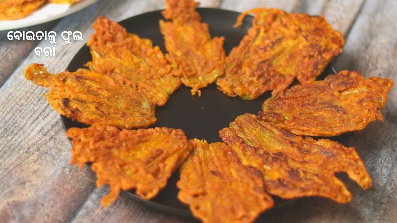 Boitalu phula Bara | ବୋଇତାଳୁ ଫୁଲ ବରା | Kakharu Phula Bhaja | Pumpkin ...