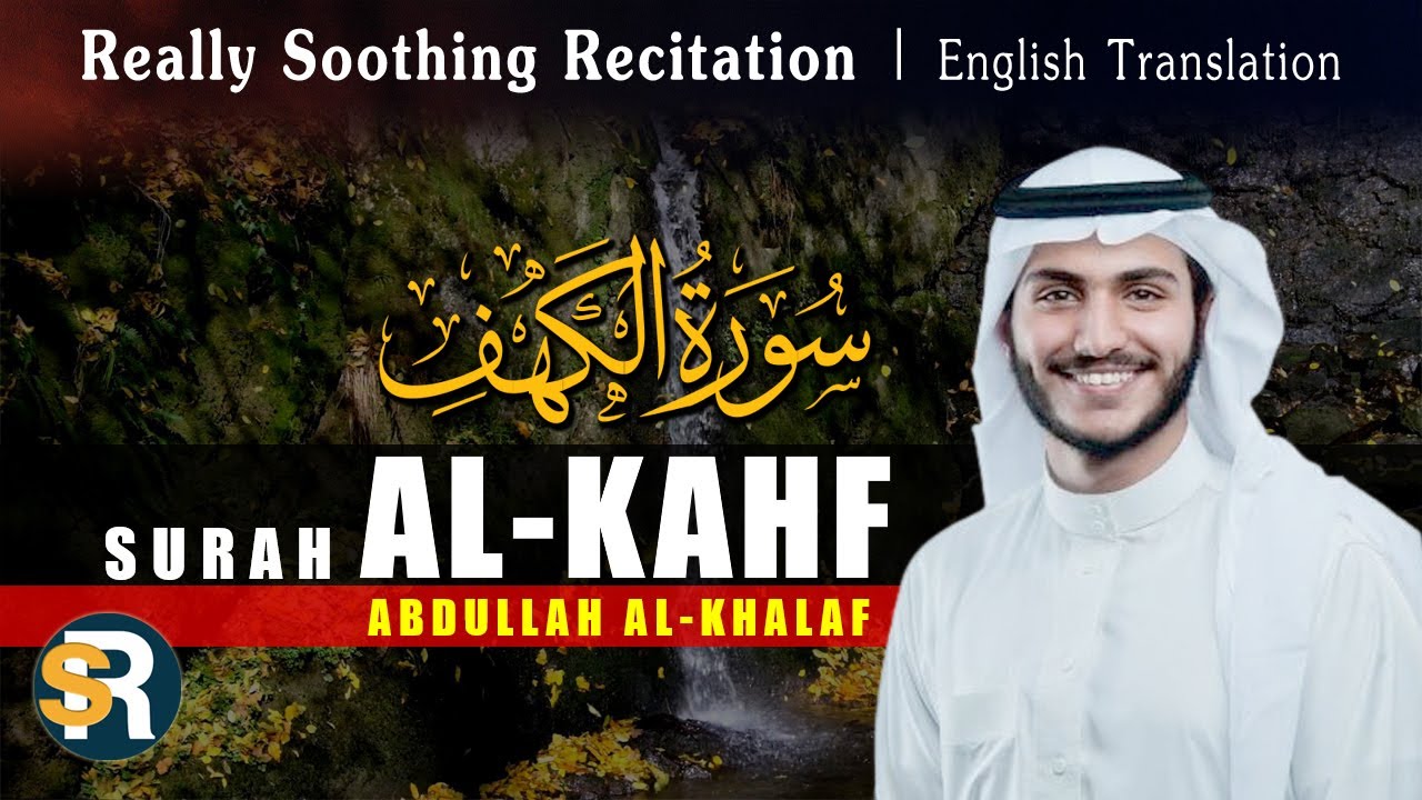 Really Soothing Recitation of Surah Al-Kahf الكهف by Abdullah Al-Khalaf ...