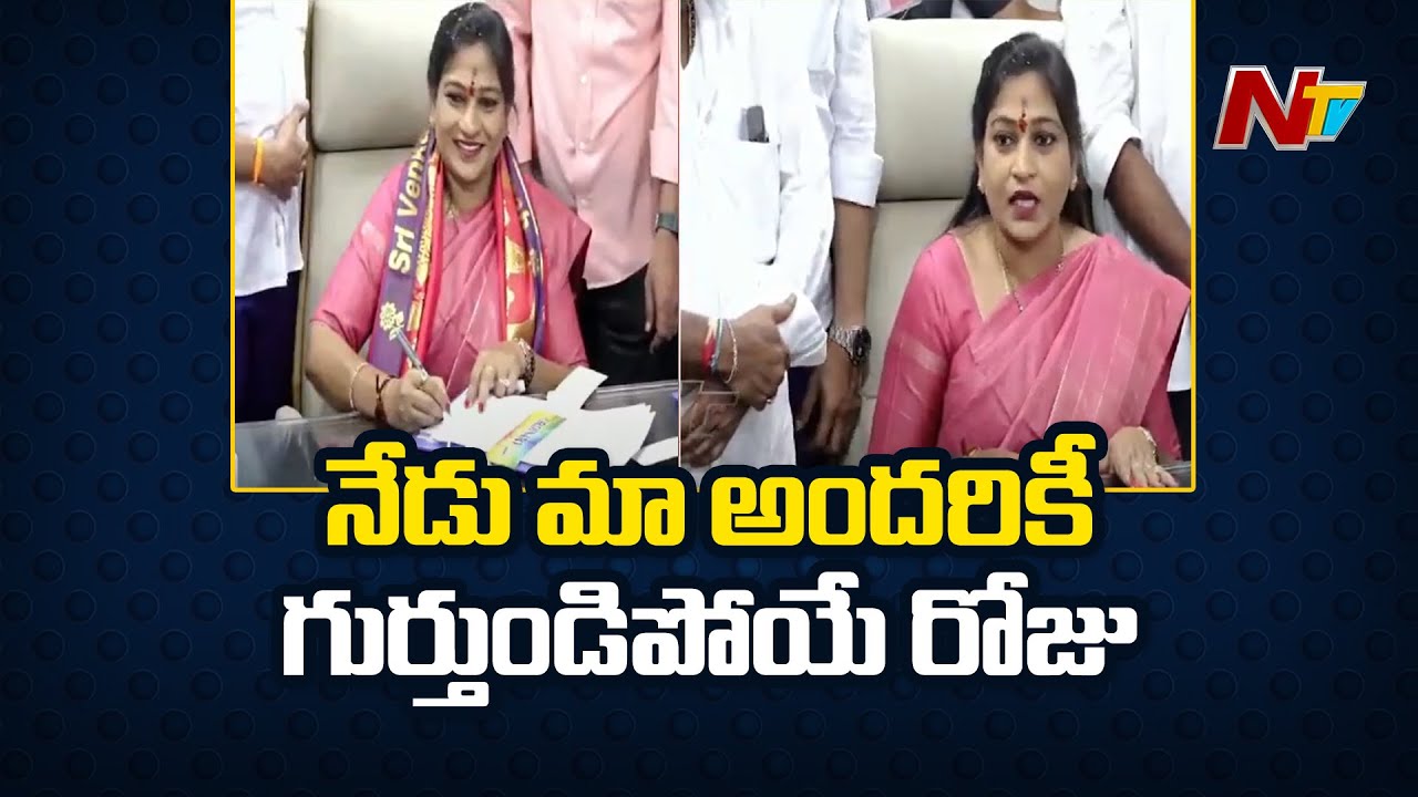 చంద్రబాబు నాపై పెట్టిన బాధ్యతను సమర్ధవంతంగా నిర్వహిస్తా : AP Home ...