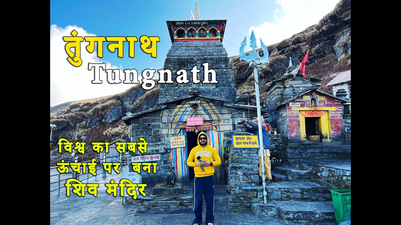 How to reach Tungnath Temple| Tungnath Mahadev-World's highest Shiva ...