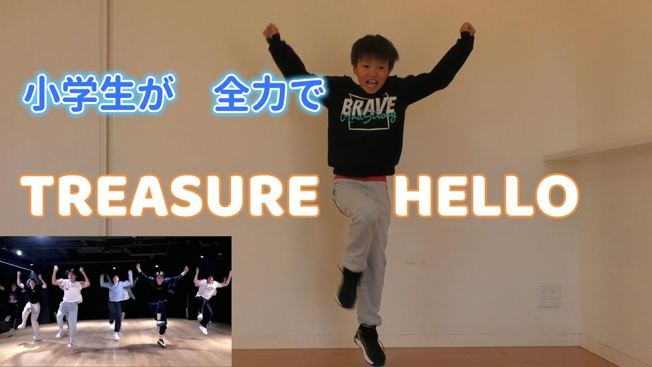 【トレジャー/ハロー】踊ってみた！【TREASURE트레저/HELLO】DANCE！ - YouTube