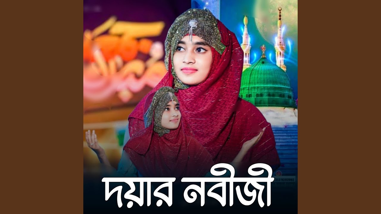 Doyar Nobiji - YouTube