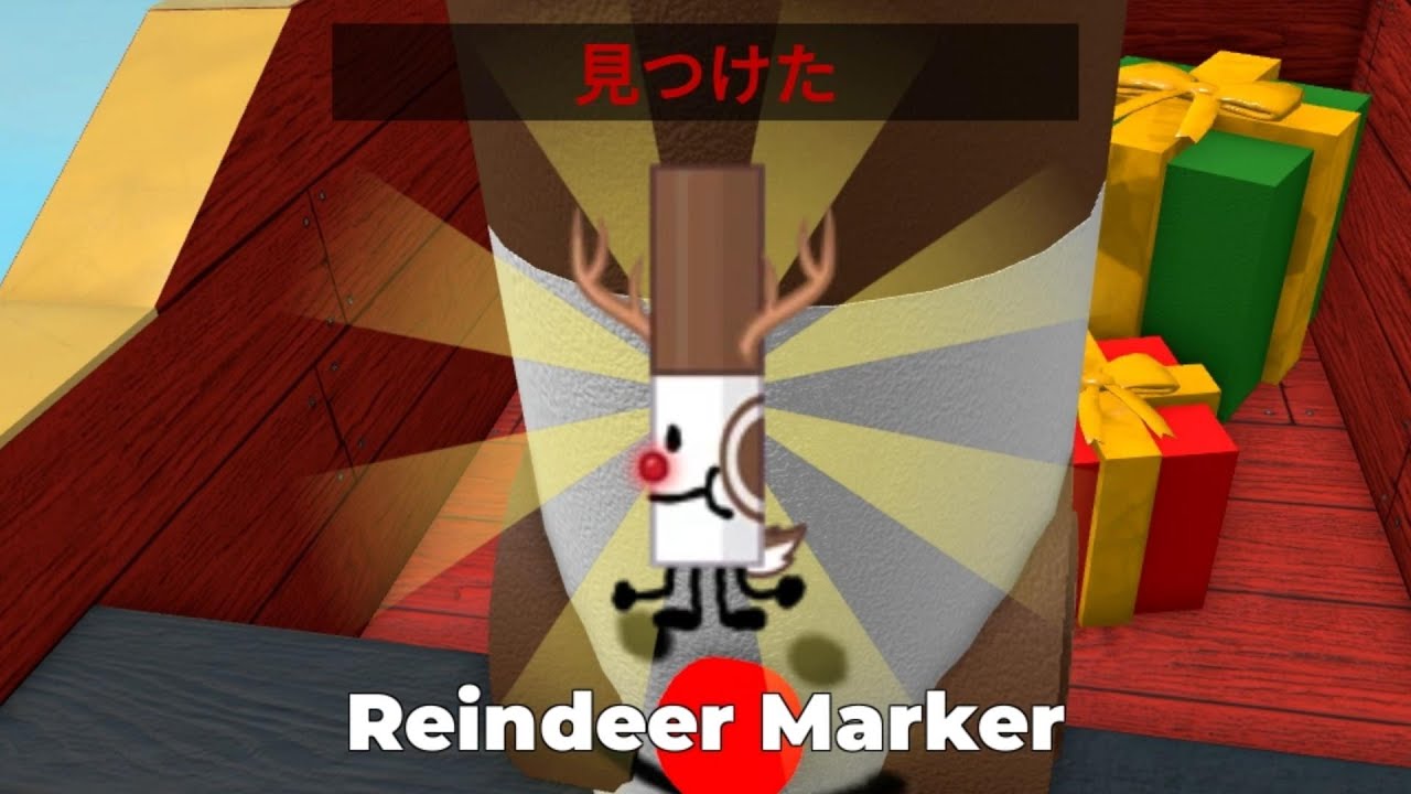 [Hard] Reindeer Marker の見つけ方 [Find The Markers マーカーを探す] - YouTube