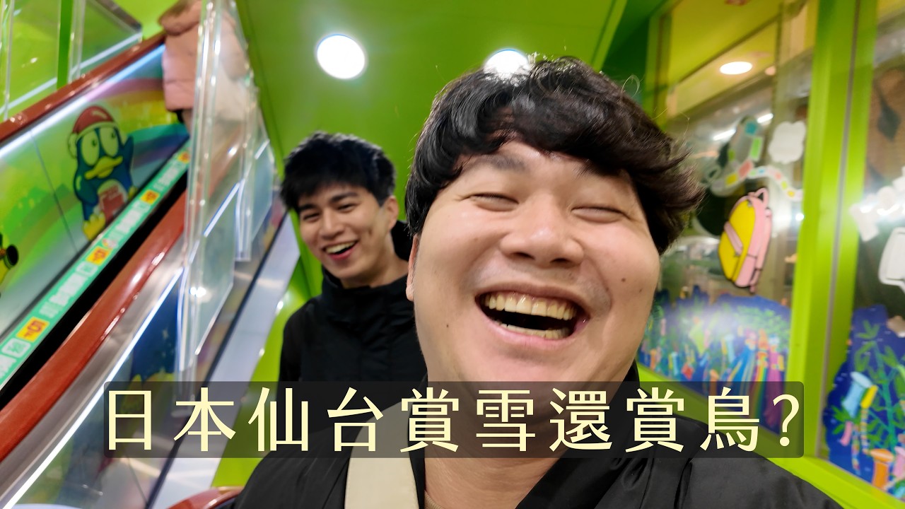 Dcard成員首次出國！前進日本仙台 吃爆牛舌 溫泉裡坦誠相見看光光 feat 主委 YY Rio Ellie Bryce - YouTube