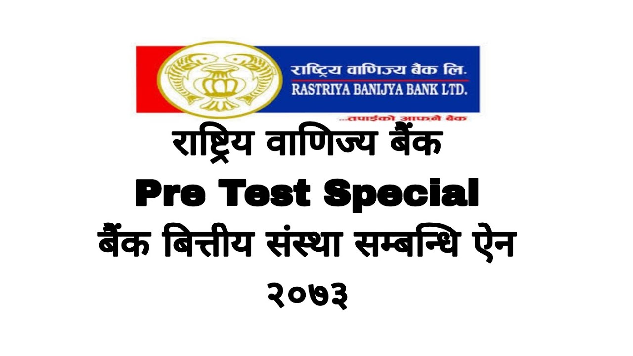 RBB PRETEST SERIES 11 | Banking Tayari | RBB,ADBL MCQs | Banking Exam ...