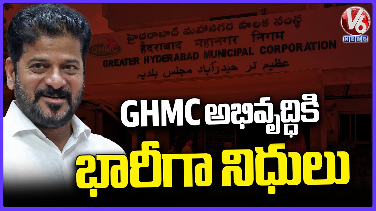 Govt Releases Funds To Several Development Works In GHMC | Hyderabad ...