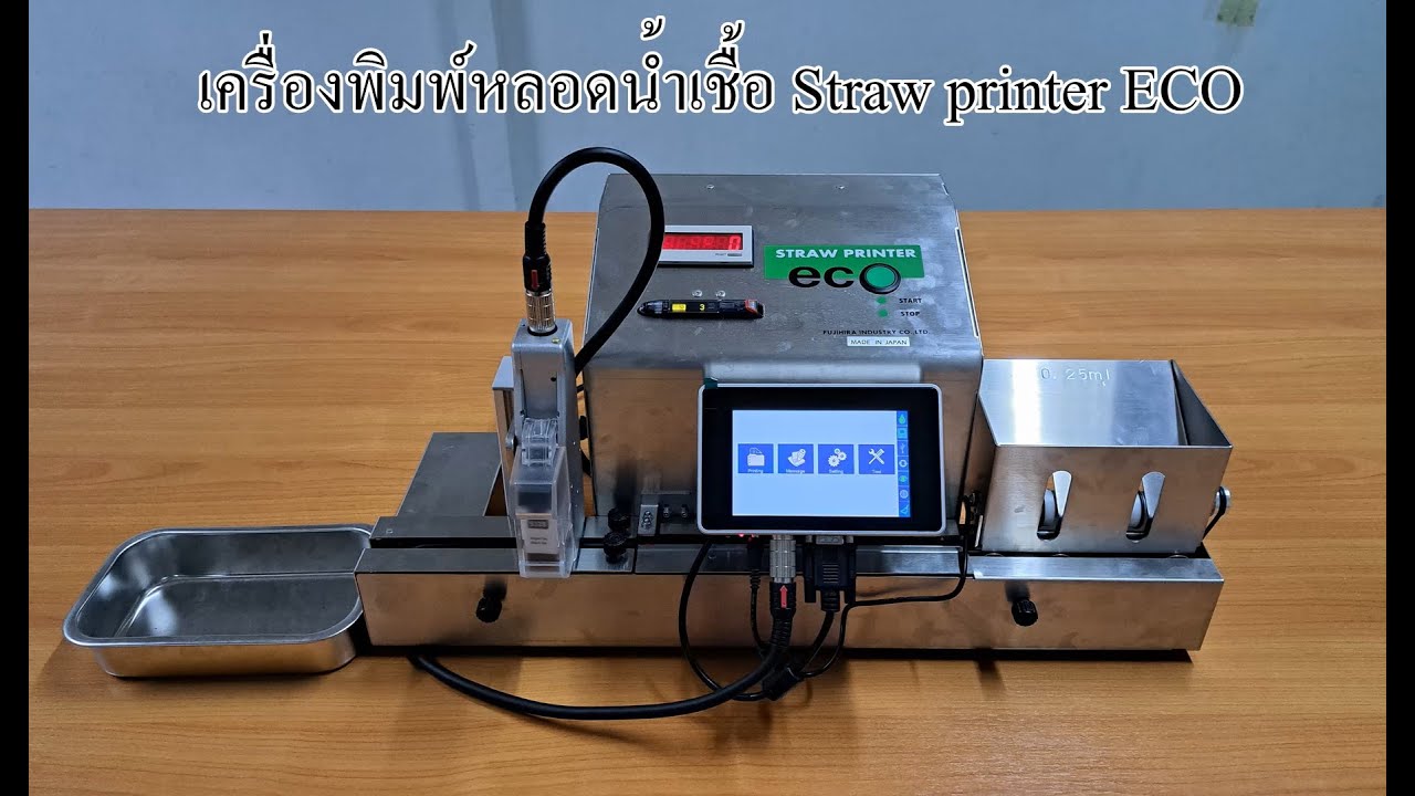 เครื่องพิมพ์หลอดบรรจุน้ำเชื้อ Straw printer ECO FHK - YouTube