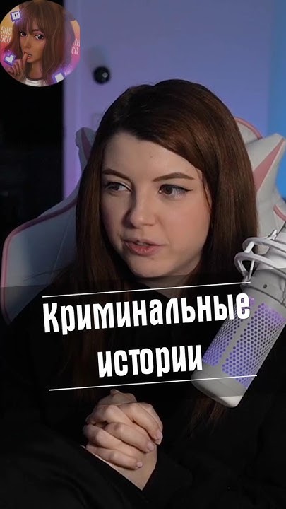 Криминальные истории - YouTube