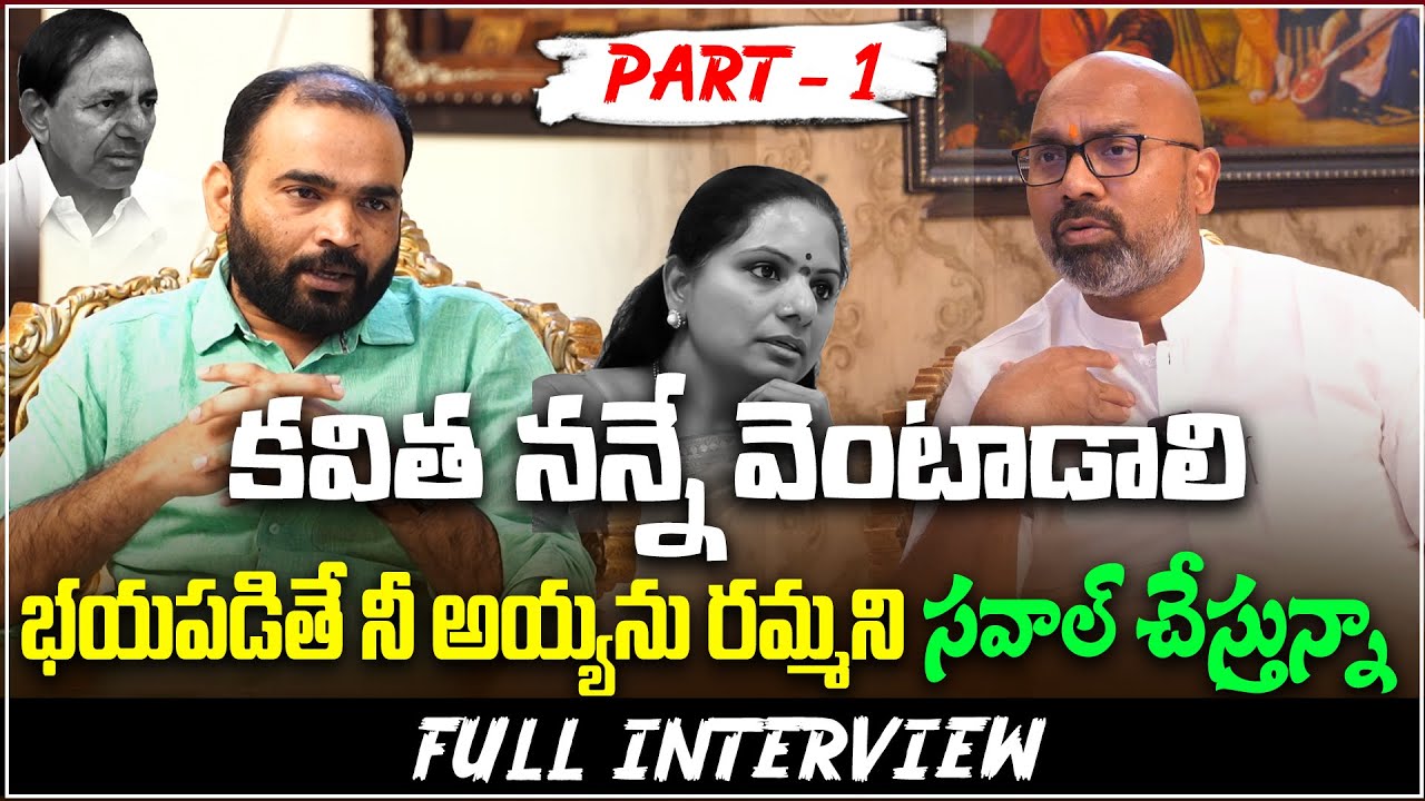 కవిత నన్నే వెంటాడాలి | MP Dharmapuri Arvind Exclusive Interview ...