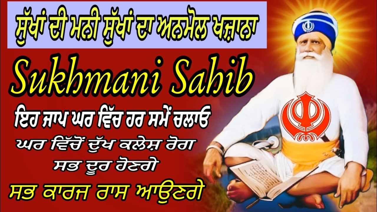 Sukhmani Sahib da path/full paath Sukhmani Sahib Jaap/fast paath ...
