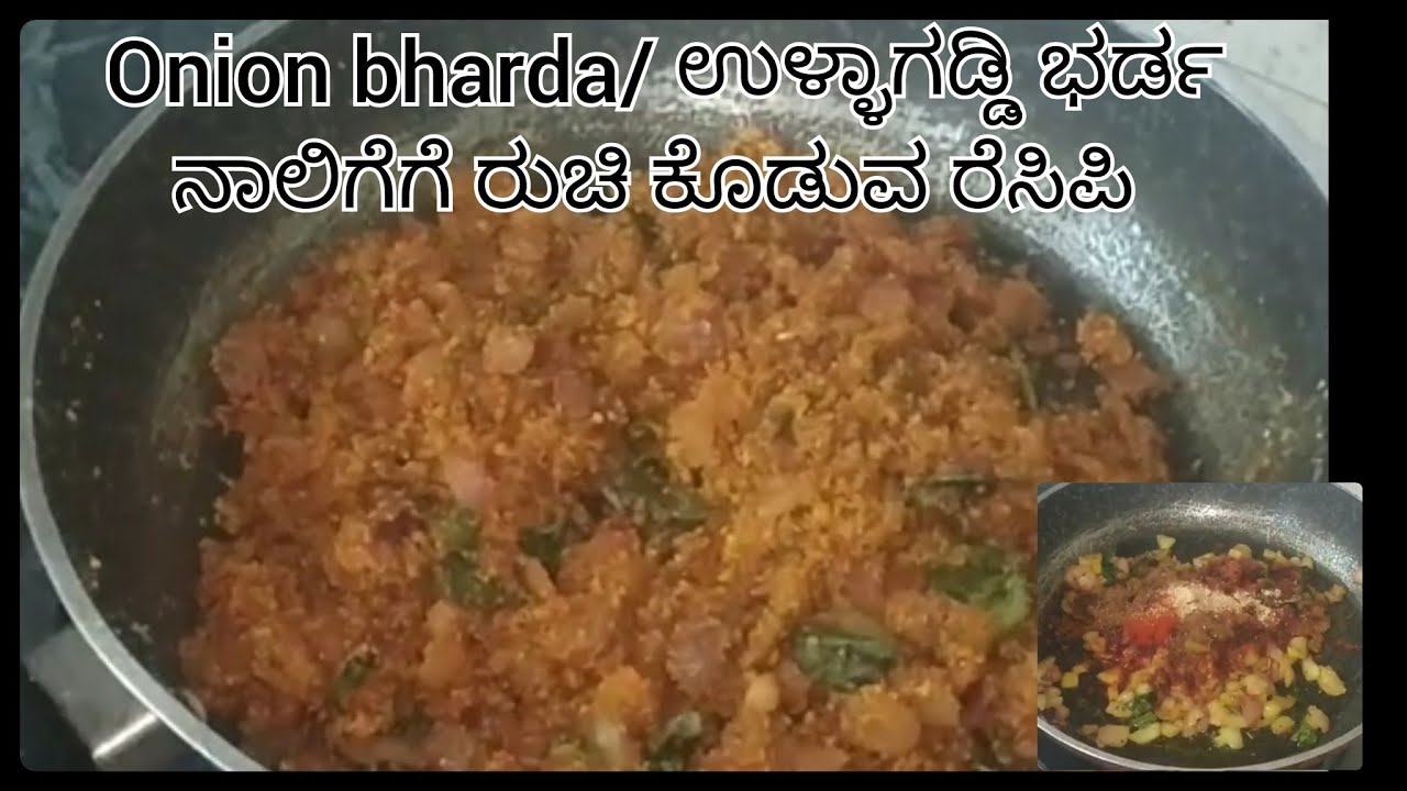 ullagaddi bharda/onion sabzi/Onion besan palya/ullagaddi bharda ...