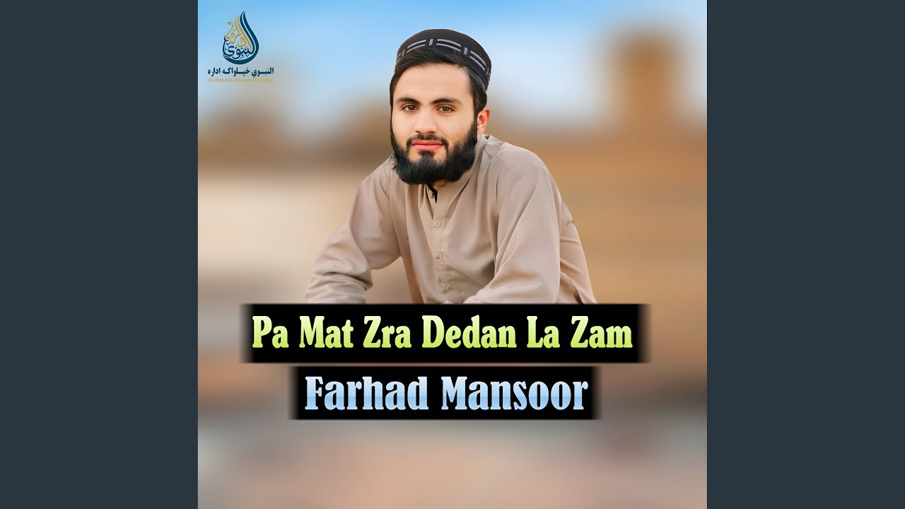 Pa Mat Zra Dedan La Zam - YouTube