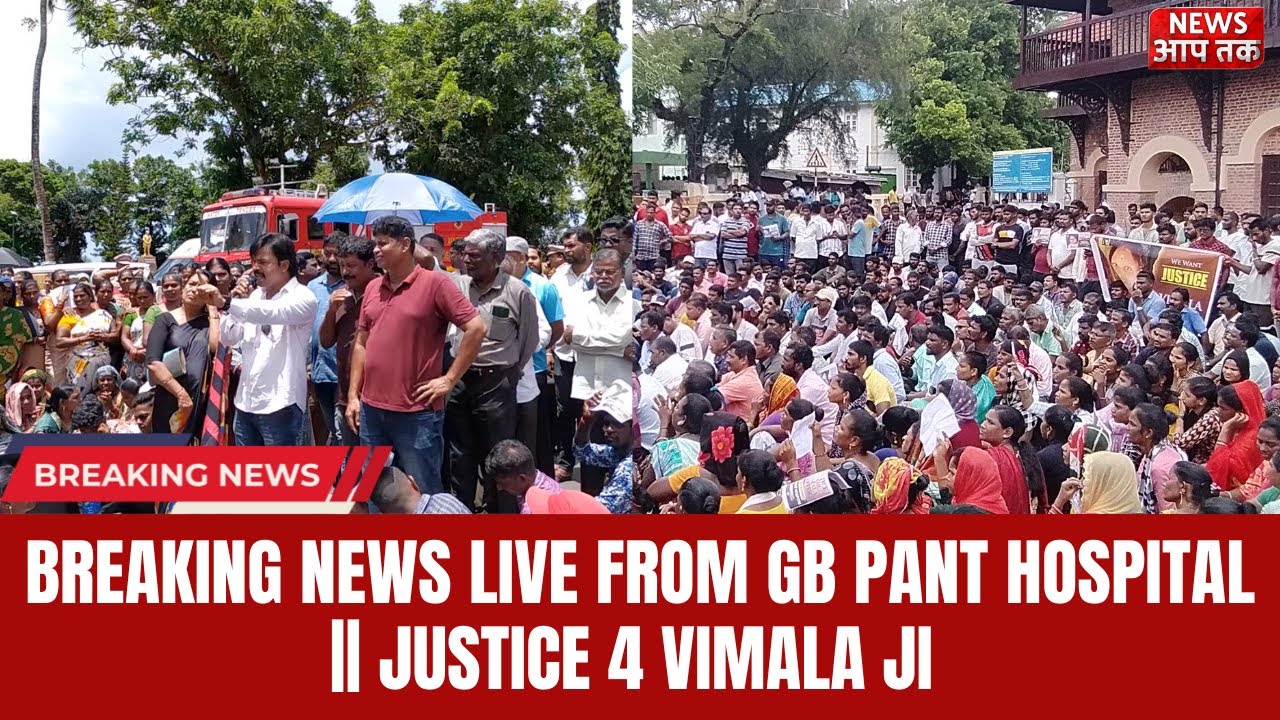 BREAKING NEWS LIVE FROM GB PANT HOSPITAL || JUSTICE 4 VIMALA JI - YouTube