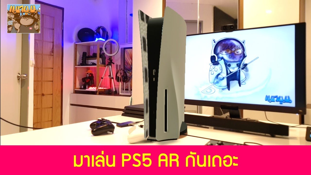 นายเองก็มี PS5 ได้นะ ! มาลองเล่น AR กันดีกว่า ถ่ายรูป ถ่ายวิดิโอ 3D ...