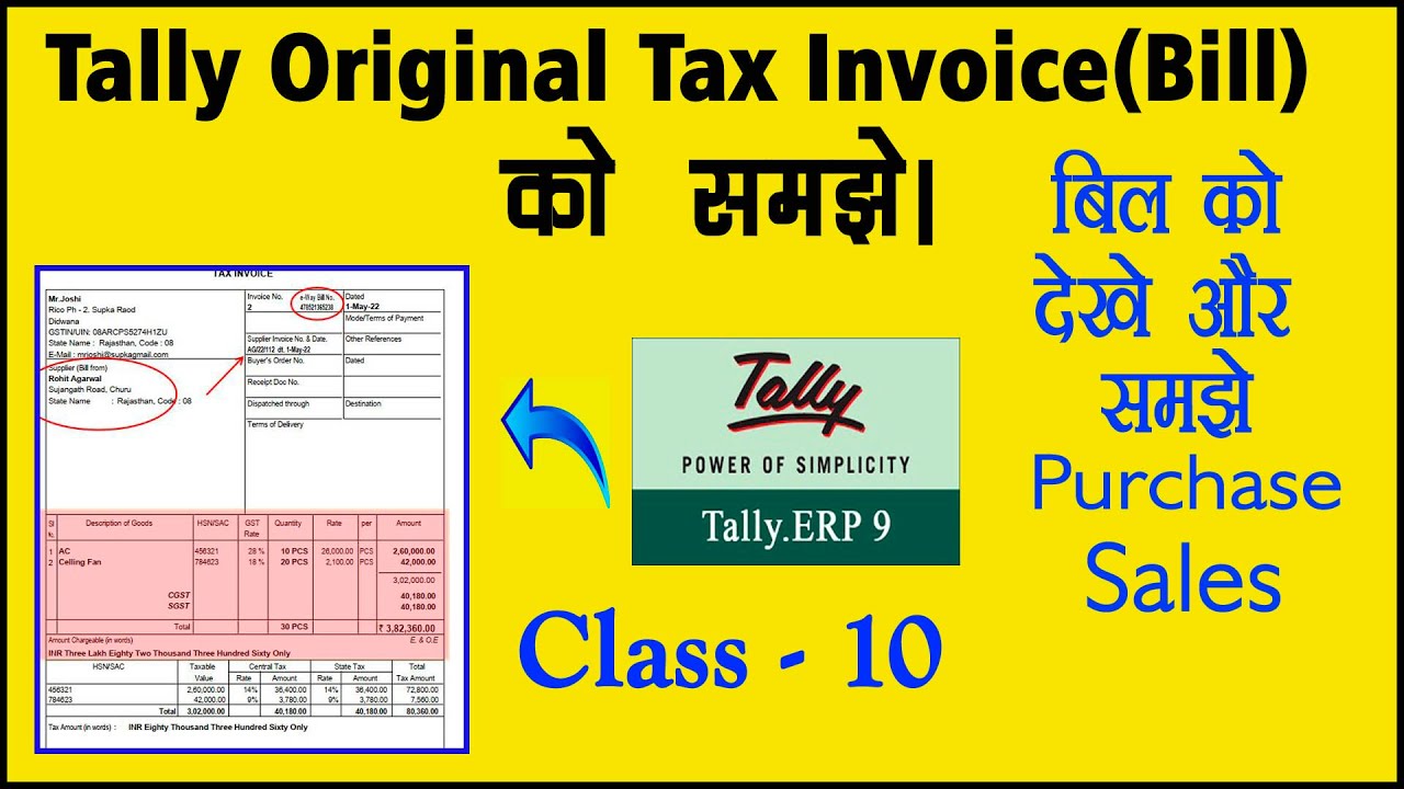 Original Tax Invoice, Original Bill Ko Samjhe - YouTube