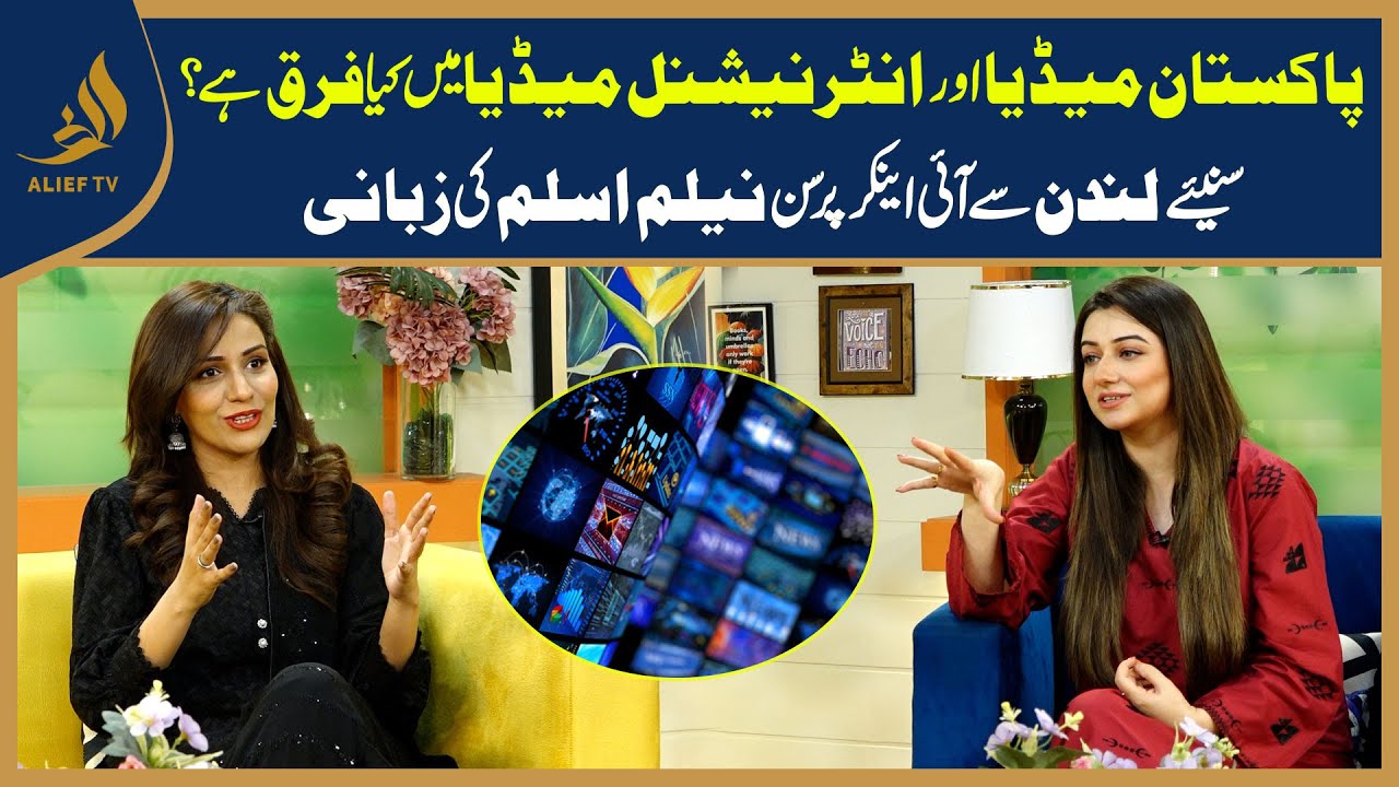 News Anchor Life I Neelam Aslam With Nabeeha Ejaz | Subh Ka Sitara I ...