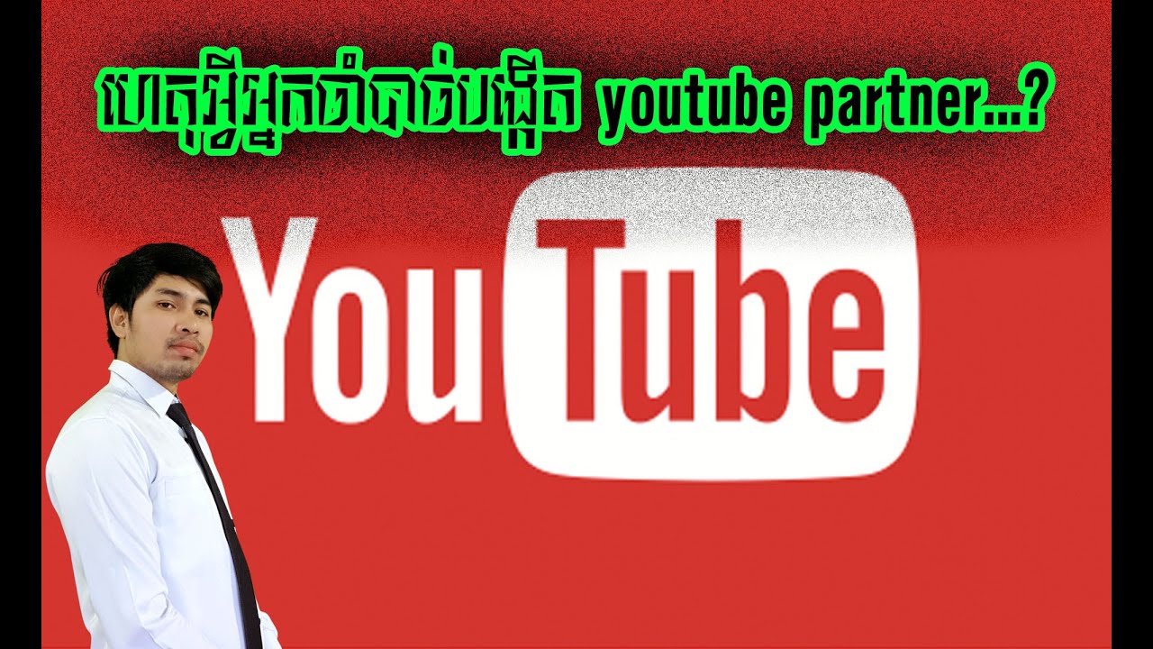 youtube partner - YouTube