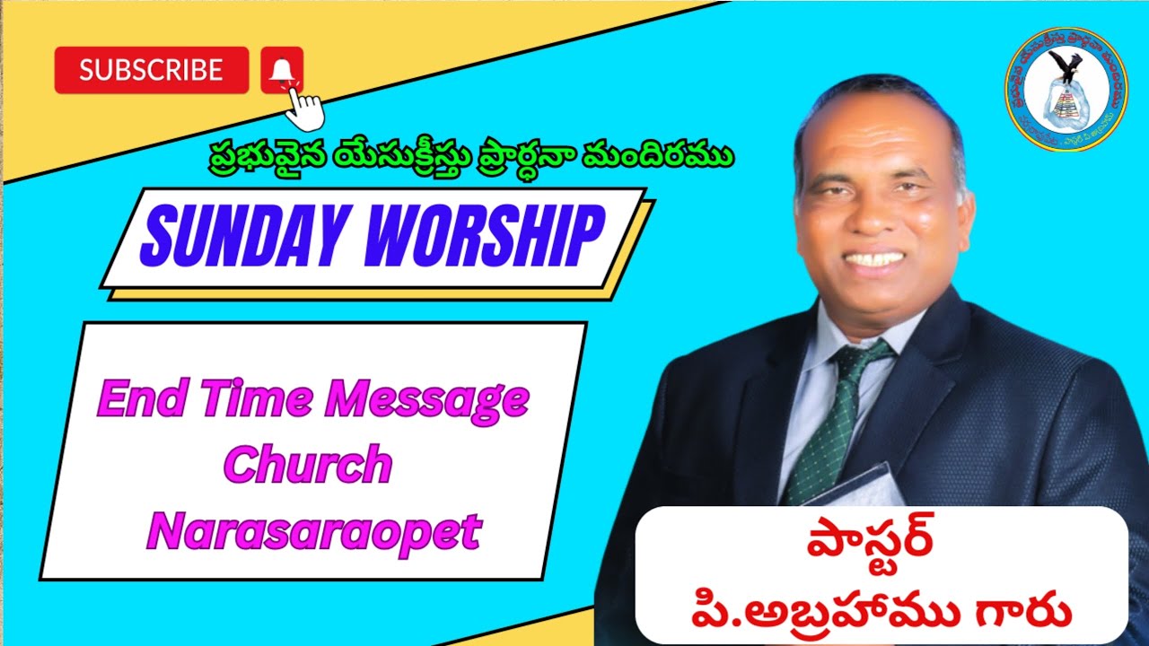 26-1-25. SUNDAY Worship NRT. END TIME MESSAGE CHURCH NARASARAOPET's ...
