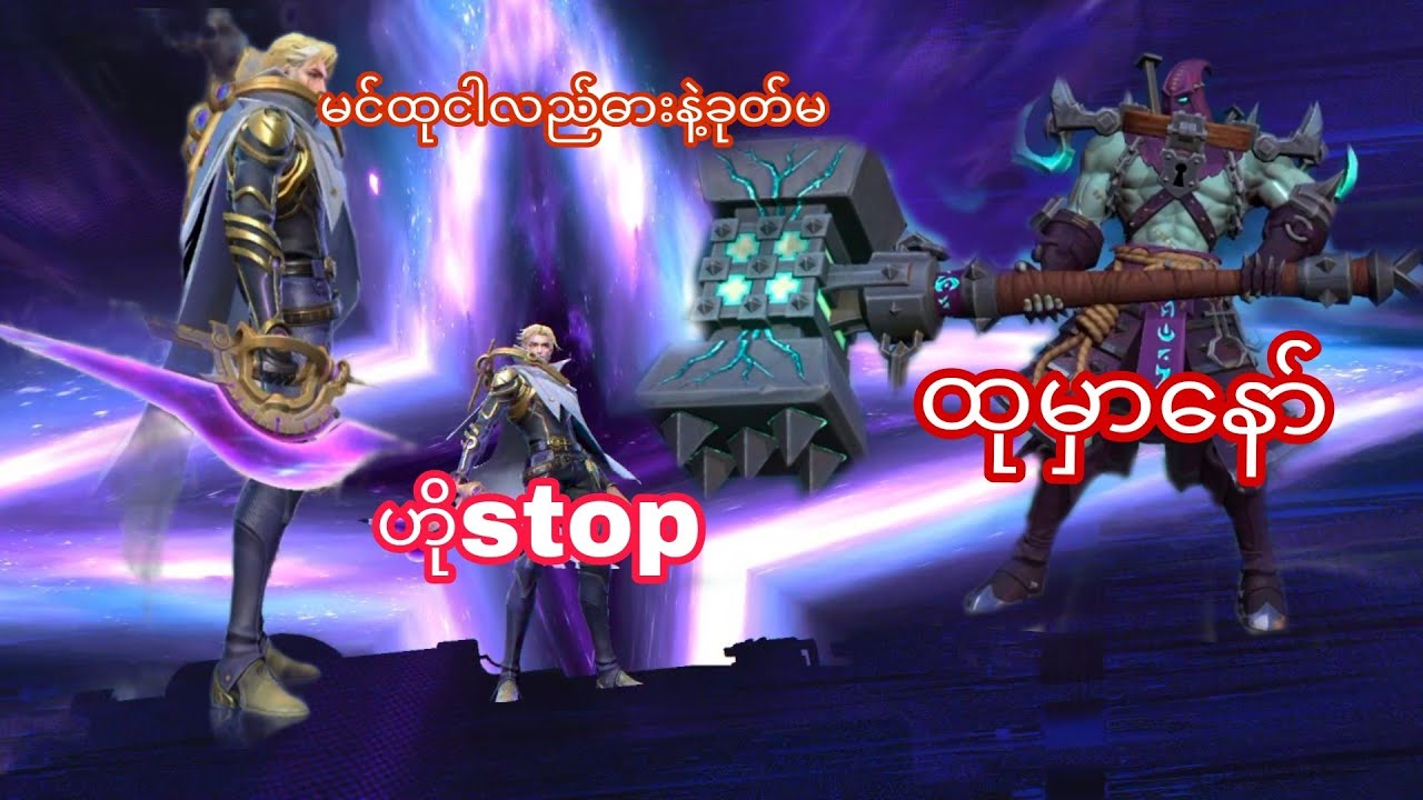 MLBB 7th Anniversary Celebration Party ( 30.9-15.10 )# ...